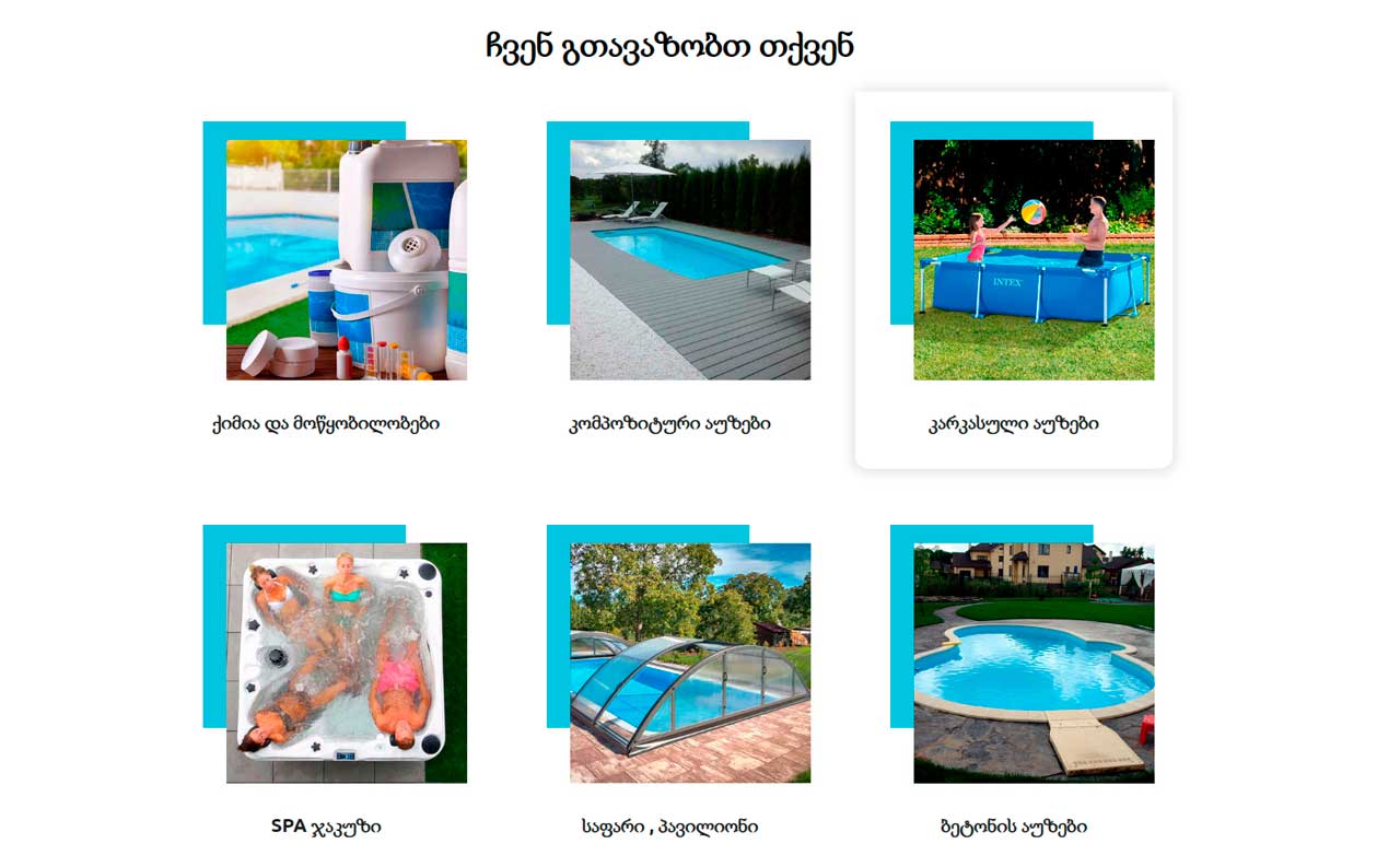 პანელური მზა აუზები - BNV_GE